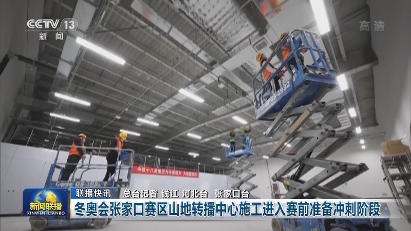 [视频]国内联播快讯