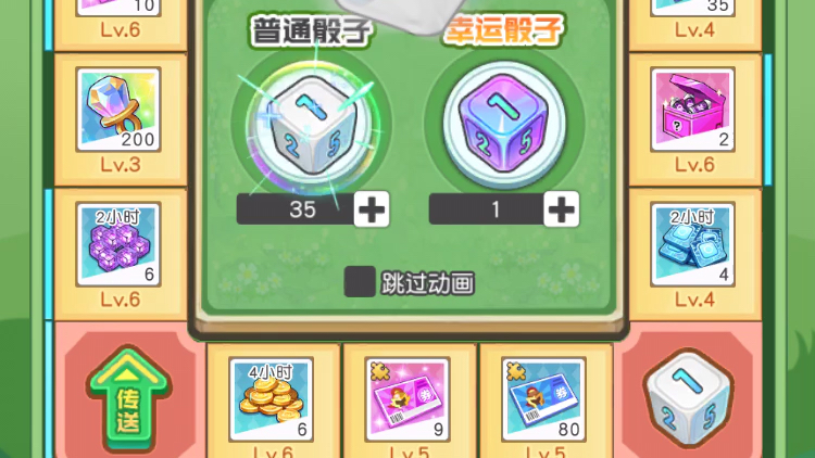 小浣熊百将传之白嫖骰子攻略