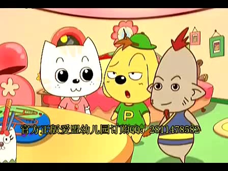 浦东新区爱盟幼儿园过年大优惠024集爱盟幼儿园动画视频