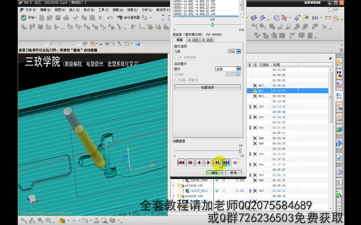 CNC编程老师傅授你UG最实用的技巧