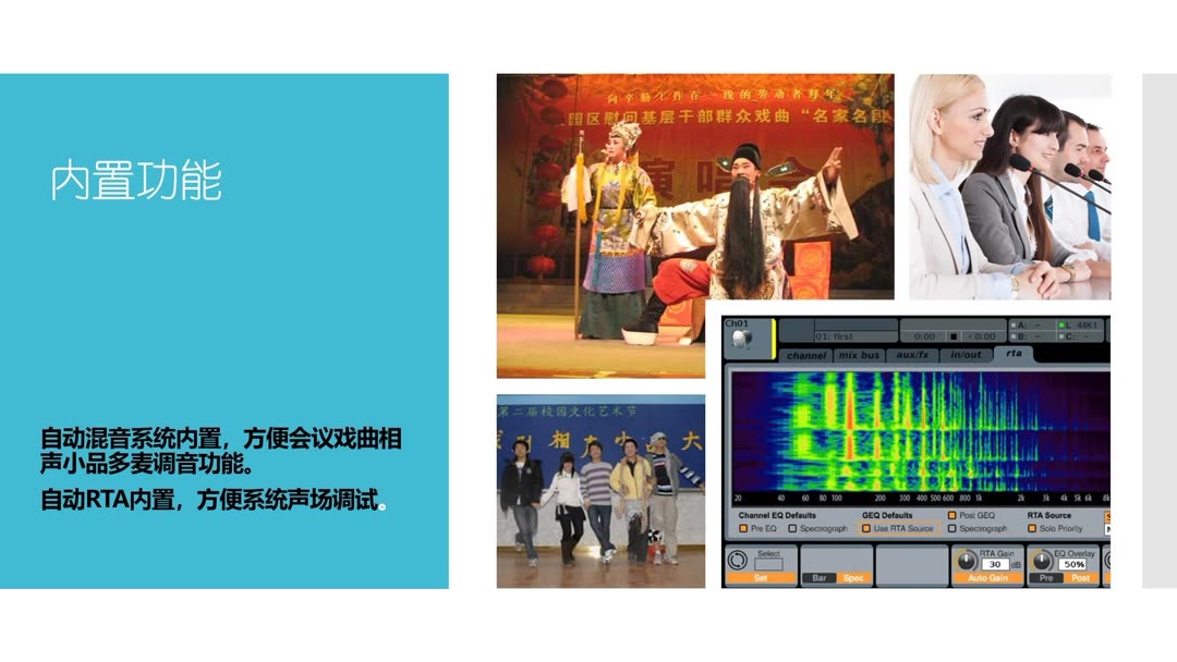 百灵达 快速了解X32