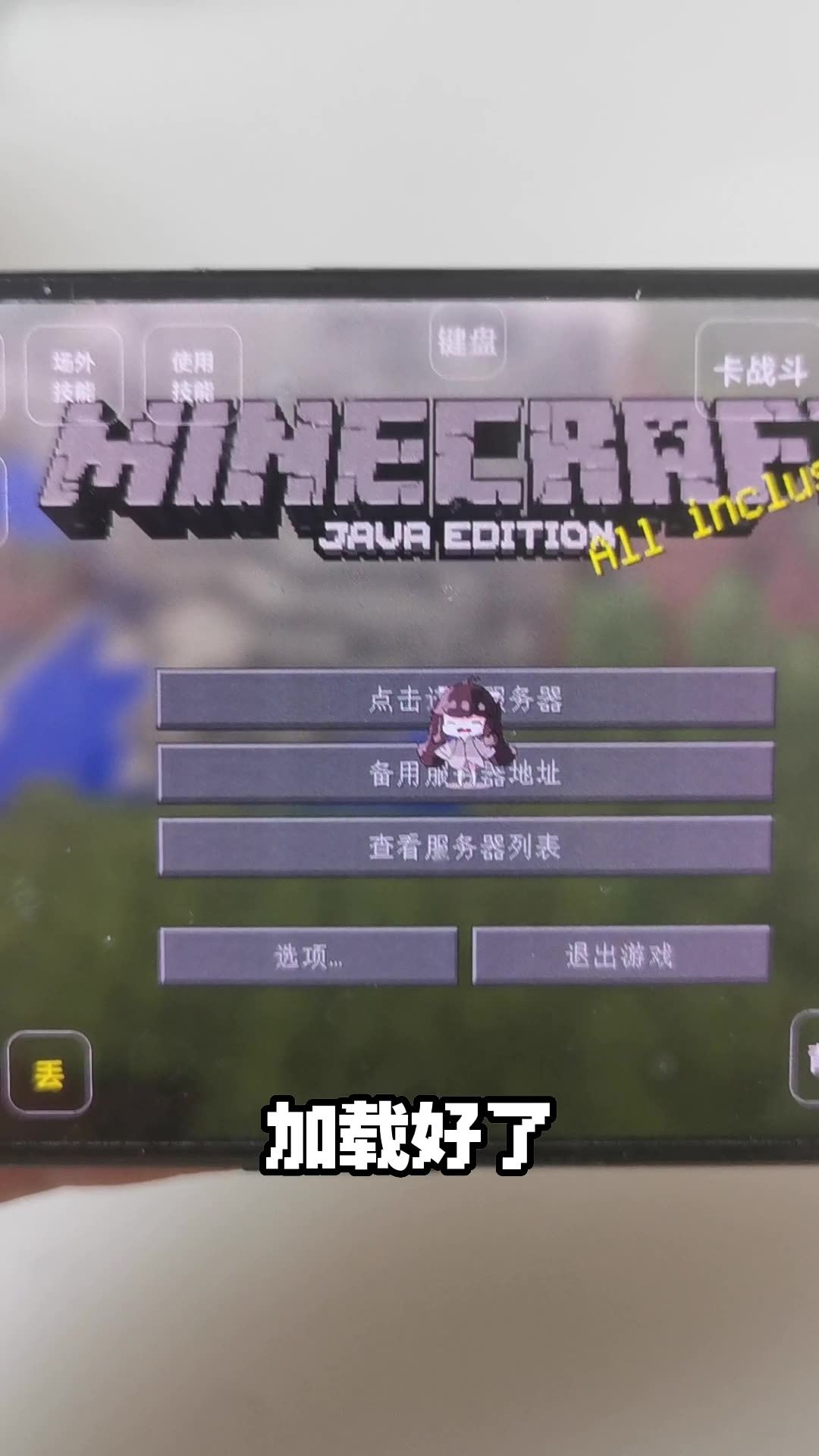 手机也可以玩电脑宝可梦了