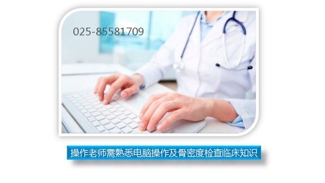 超声骨密度仪正常使用需要注意哪些问题