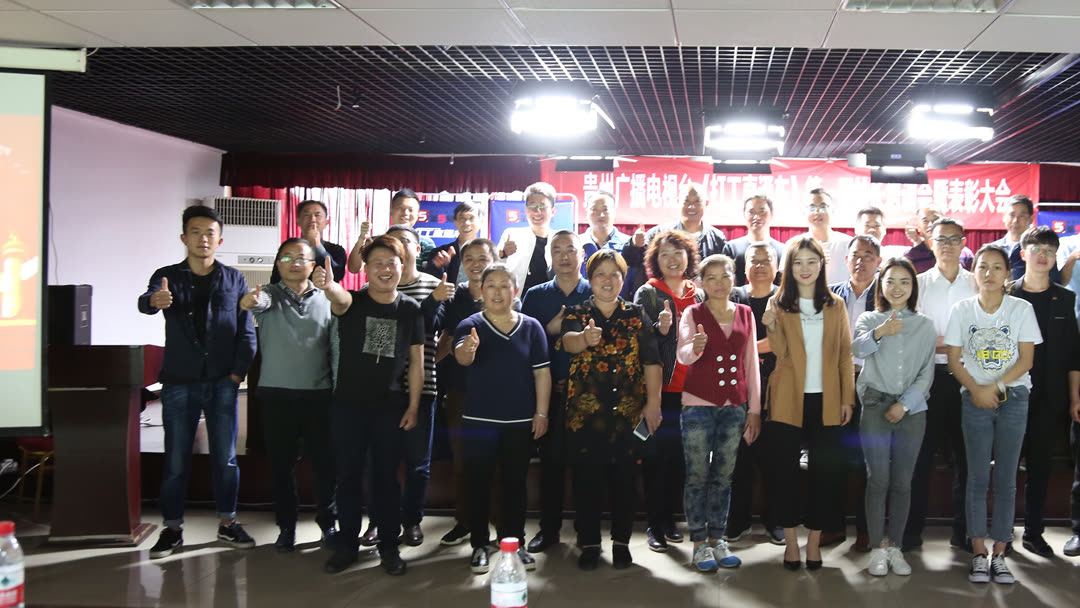 首届贵州打工直通车站长大会在贵阳召开