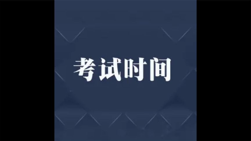 2022全国各省高考时间及考试科目安排