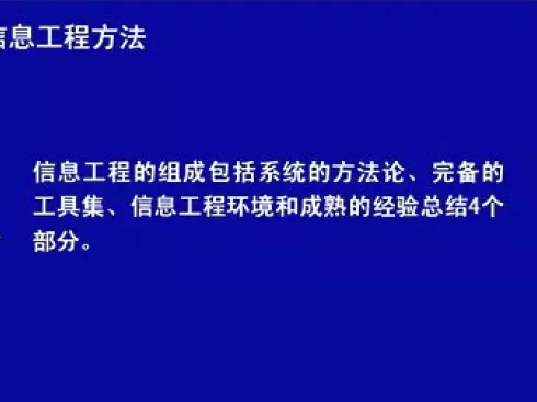 信息系统项目管理师第07-2章