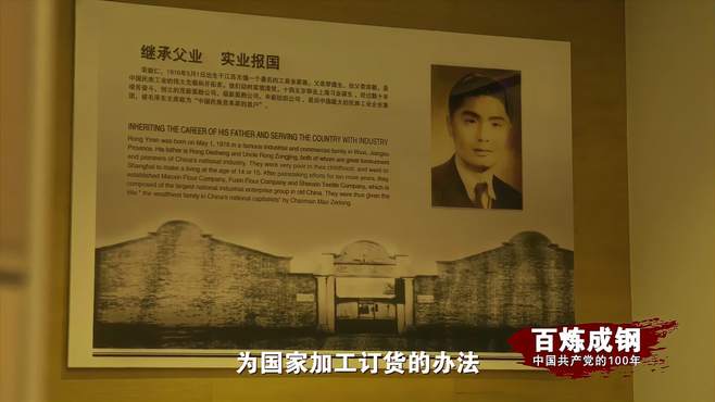 百炼成钢:中国共产党的100周年:一化三改,中国进入社会主义