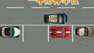 还在为停车发愁吗?侧方停车,倒车入库,1分钟保你学会!