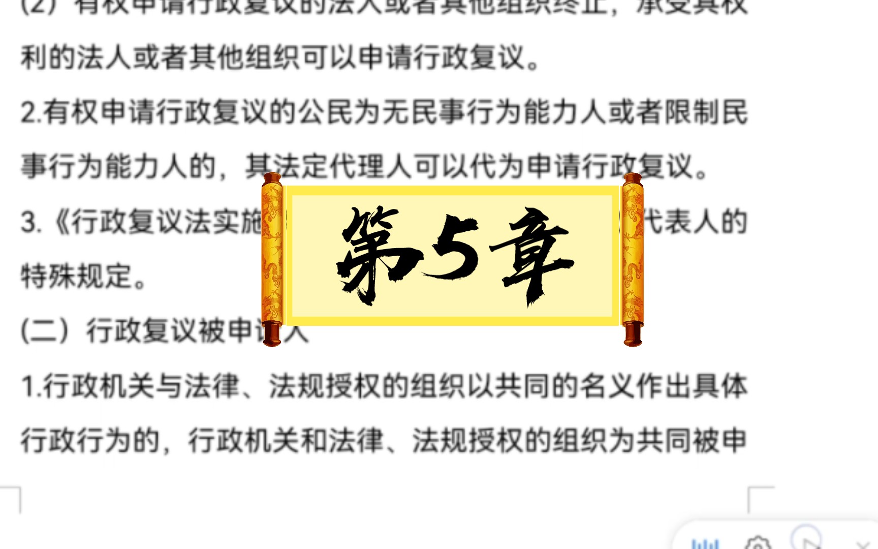 2022税务师—涉税服务相关法律—高频考点(第5章)