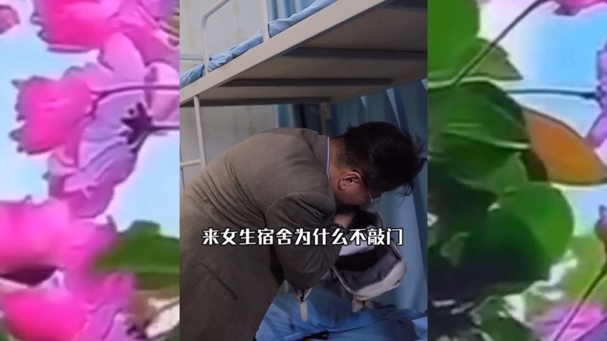 管理员擅自闯入女生宿舍,还推了小夏一把,最后大哥这做法太霸气