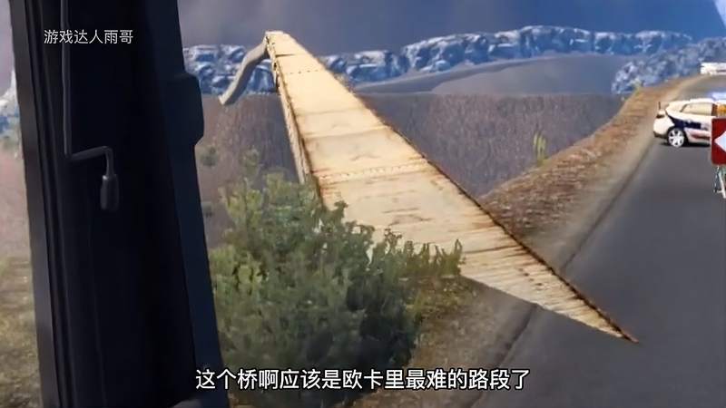 欧洲卡车模拟器,挑战第一视角,过欧卡最难窄桥