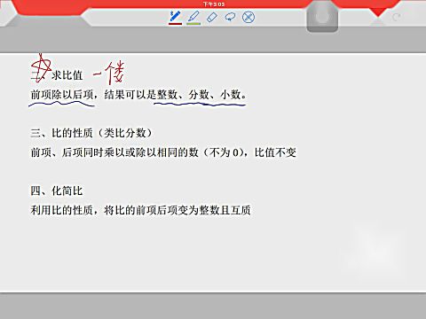五年级暑假比和比例