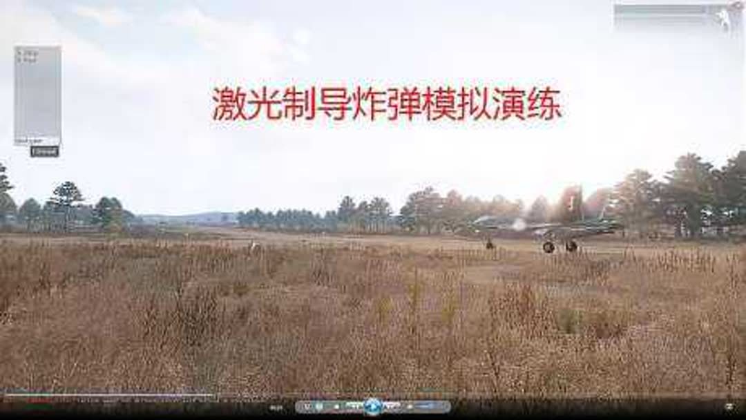 激光制导炸弹,外科手术刀式的精确打击!(军事模拟)