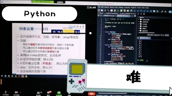 最后一节Python课!终于要解放了啊我的天哪!Python真的太难学了