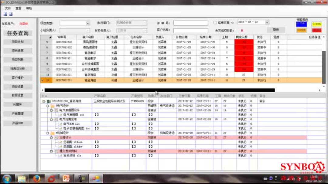 solidworks pdm项目管理