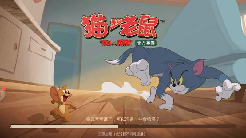 猫和老鼠第一集