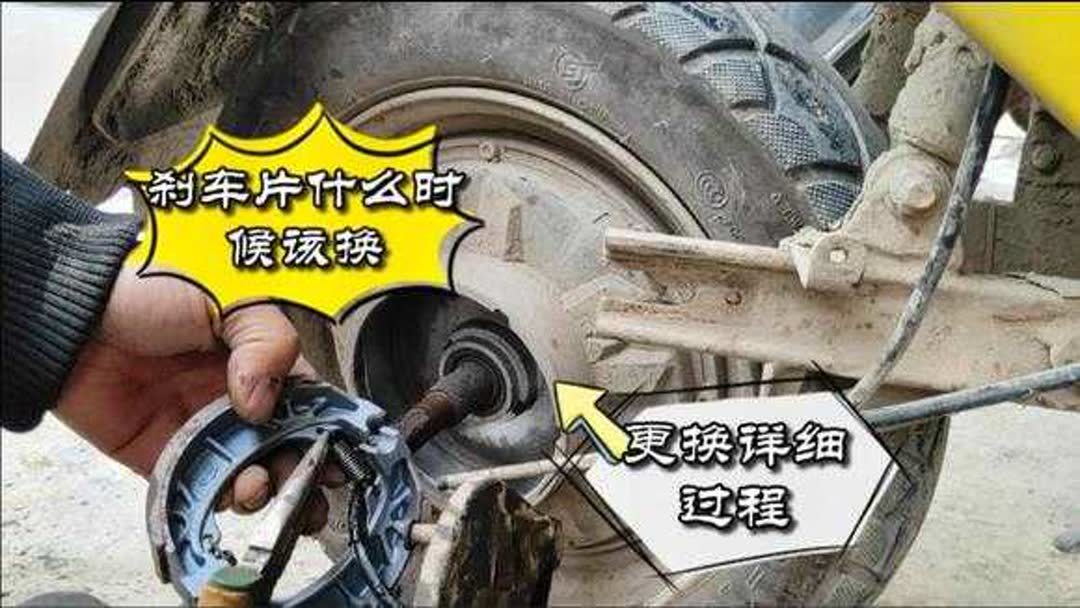 电动车刹不住车,是不是该换刹车片了,师傅来教你什么看什么换
