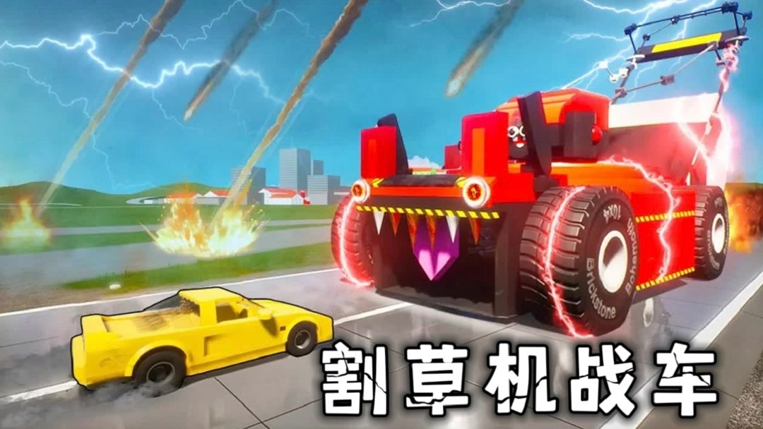 乐高游戏:大狗制作出割草机战车,和二蛋比赛他能战胜嘛?