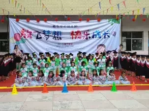 桥市中心幼儿园大班朗诵《毕业诗》