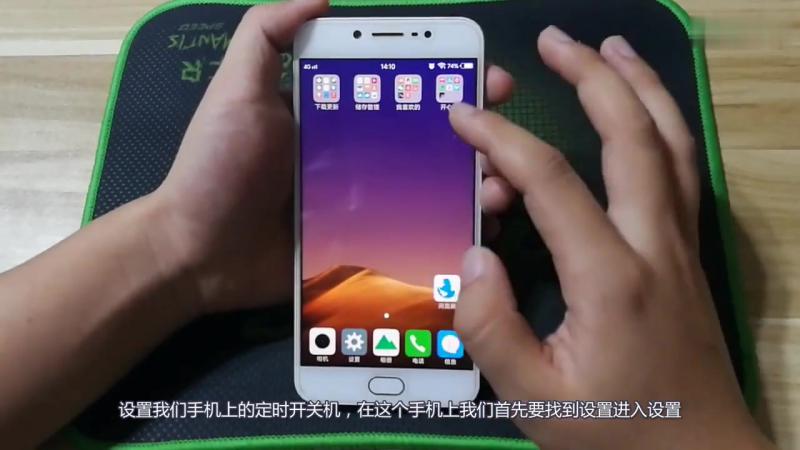 设置手机上自动开关机的操作,根据自己生活规律来设置