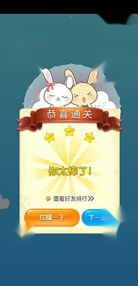 好玩的微信小游戏推荐:恋爱兔兔在一起