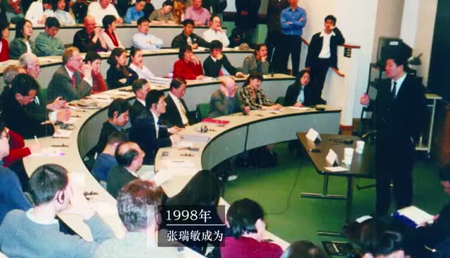 20年,哈佛用三个案例见证了海尔的成长、转变