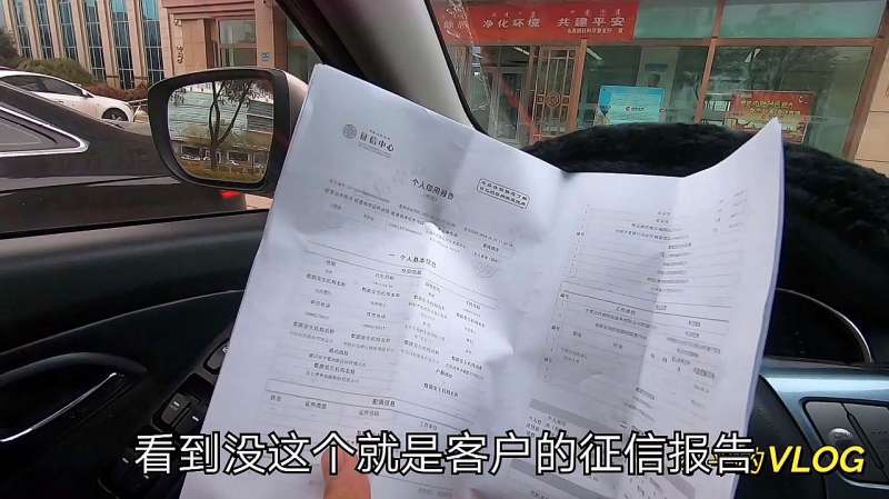 房产经纪人日常,交易前先查看买家征信,以免带来不必要麻烦