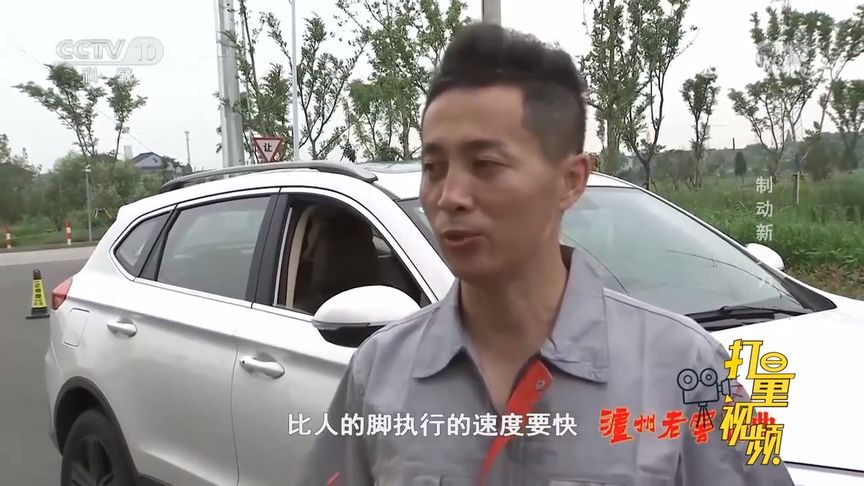 前方有障碍物,安装自动刹车系统的汽车真能有效刹停吗|我爱发明