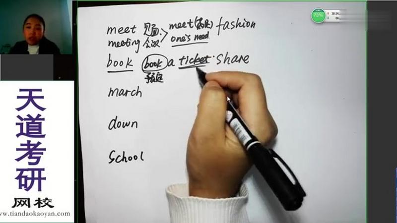 上海考研培训班哪家比较好