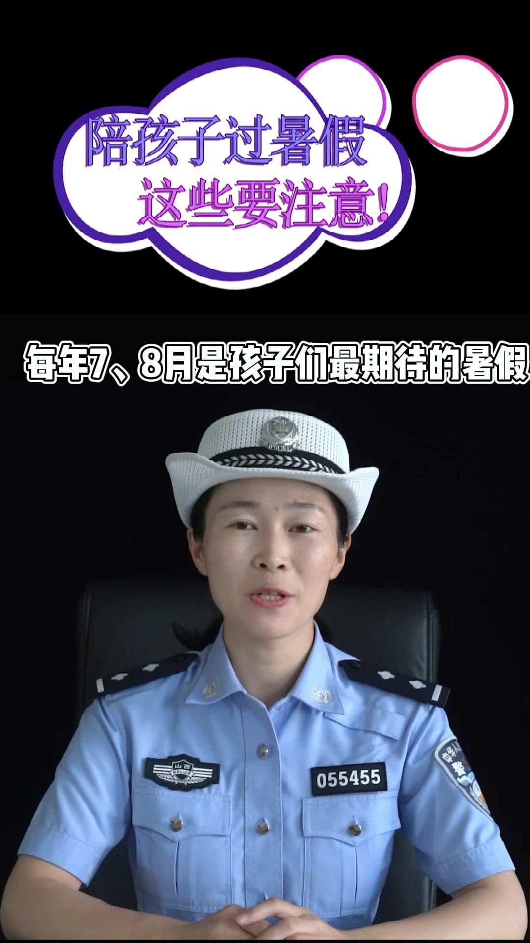 快乐过暑假,这些交通安全要注意!