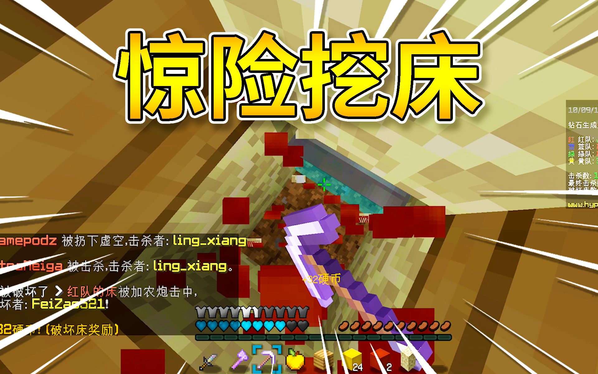 带上两个老外,惊险挖床翻盘!【我的世界起床战争】