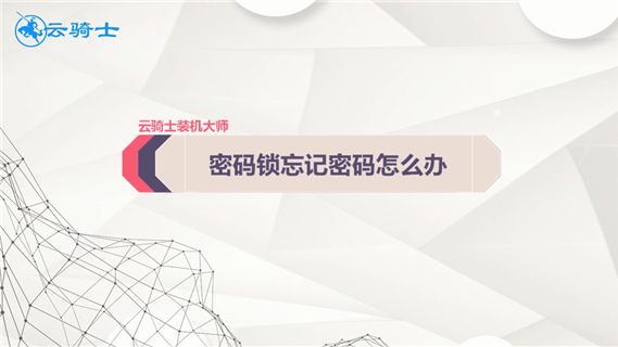 密码锁忘记密码怎么办