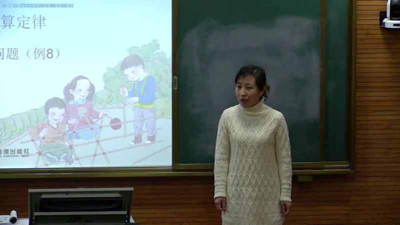 【获奖】人教版小学数学四年级下册_《乘法运算定律的应用》山西