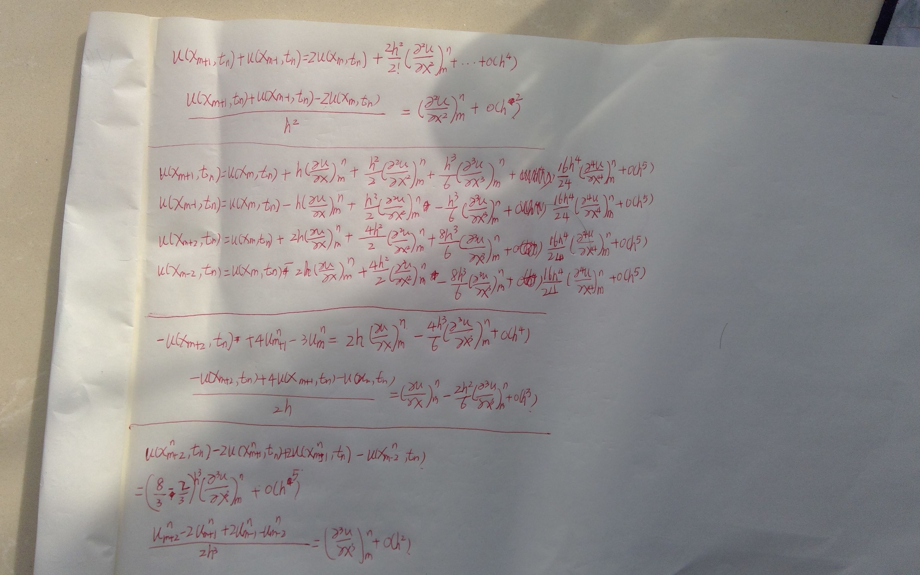 偏微分方程第四章第一节1