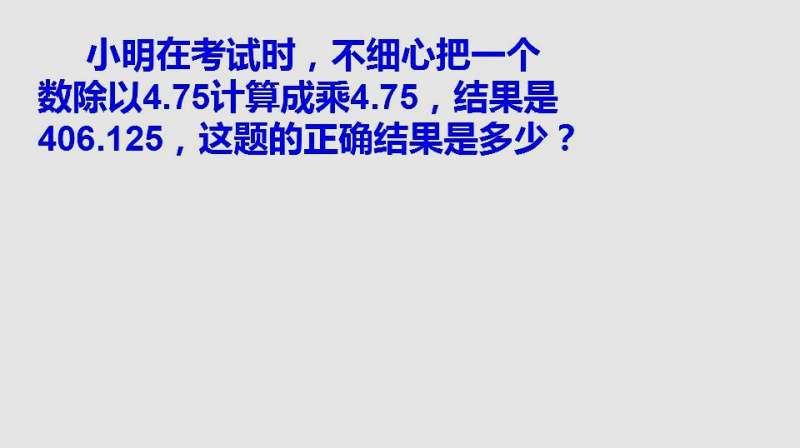 五年级小数除法经典题(1)