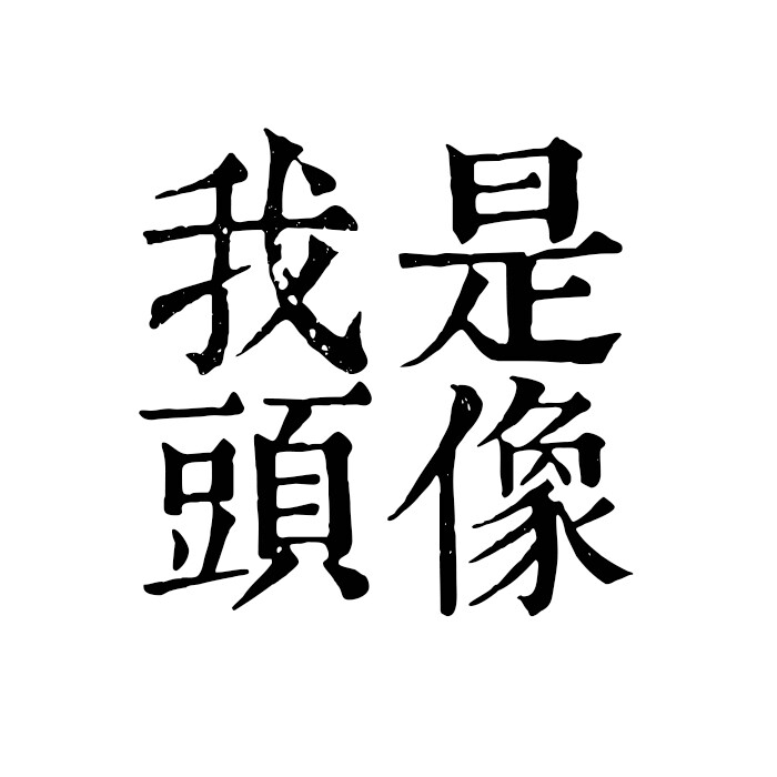 杨大俊 