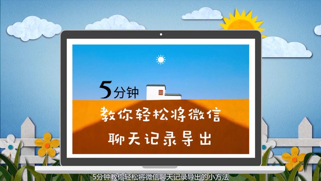 删除的微信聊天记录怎么恢复