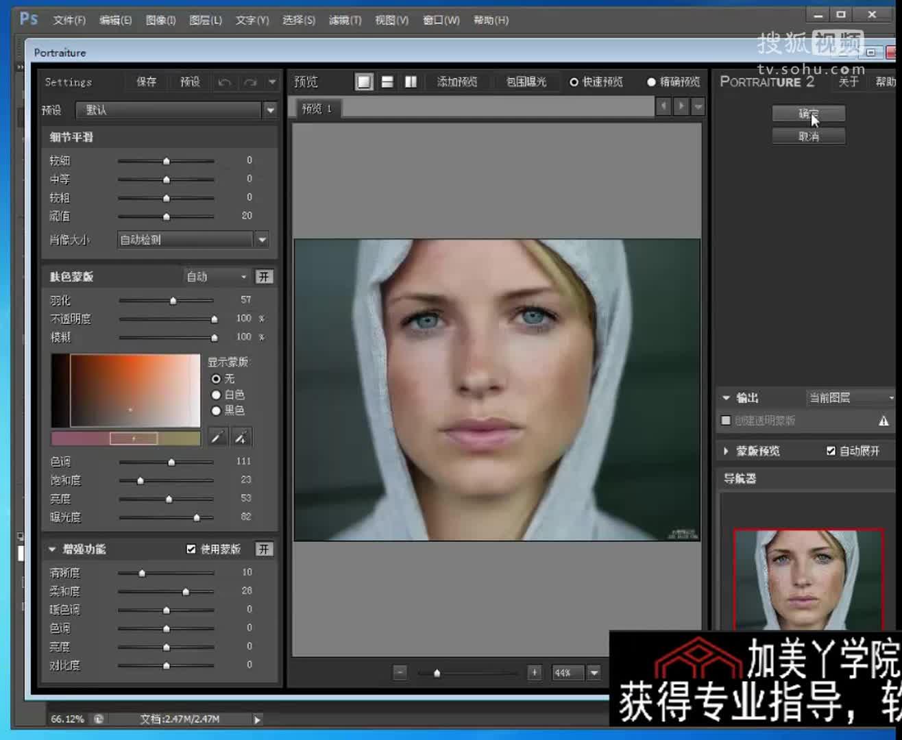 ps修饰人物质感皮肤ps数码设计 影楼样片 ps