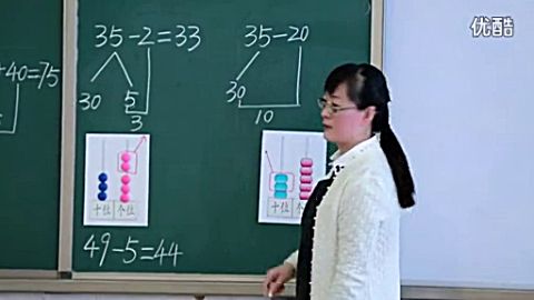 人教版一年级数学下册《两位数减一位数、整十数》教学视频,河南省,...