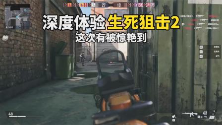 测评生死狙击2,游戏内建筑模型完美还原现实,国产端游