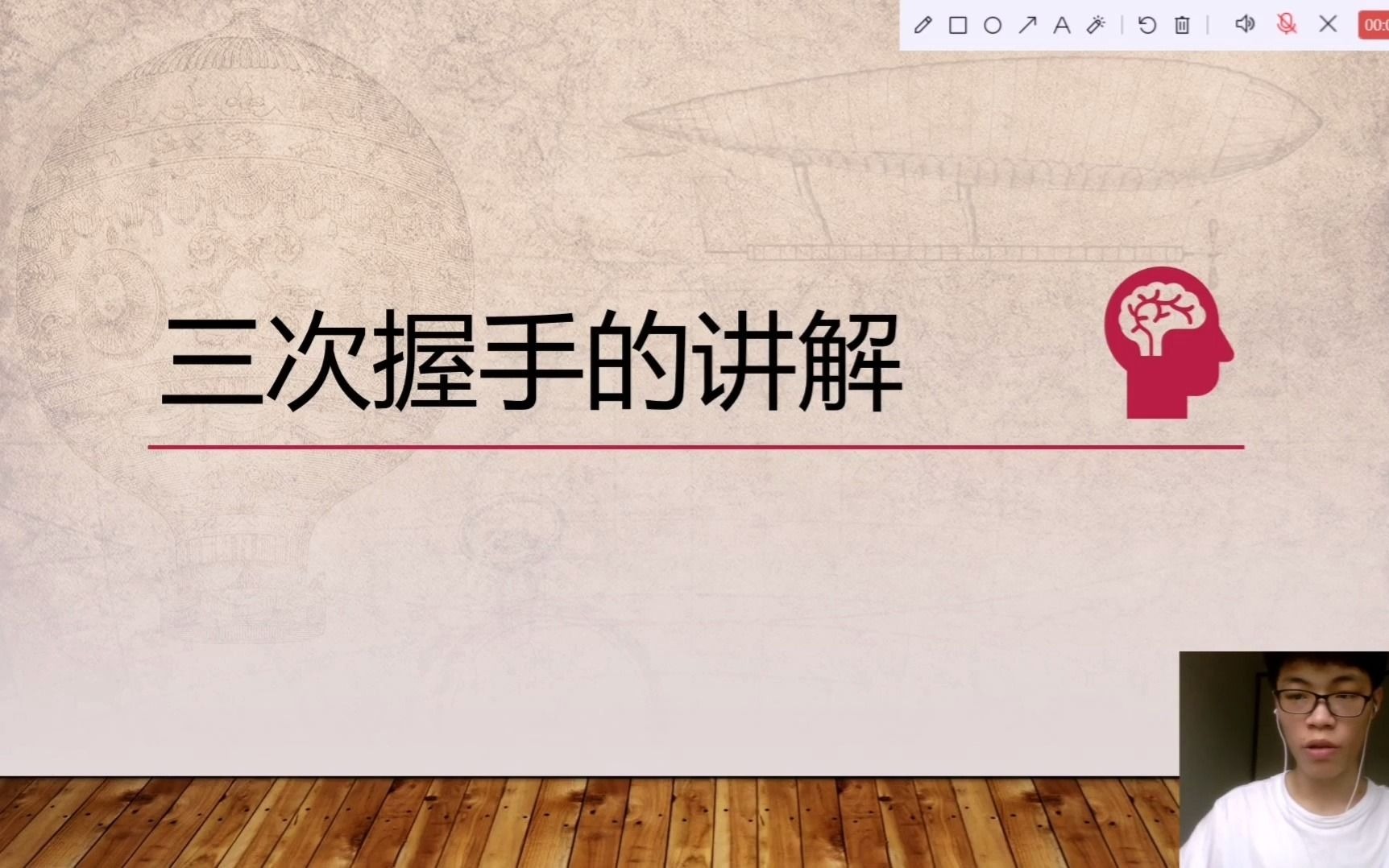 三次握手的讲解
