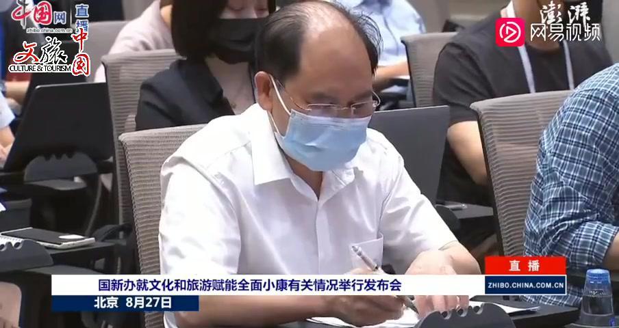 文化和旅游部部长胡和平:推动文化和旅游深度融合,让"诗"和"远方"浑然...