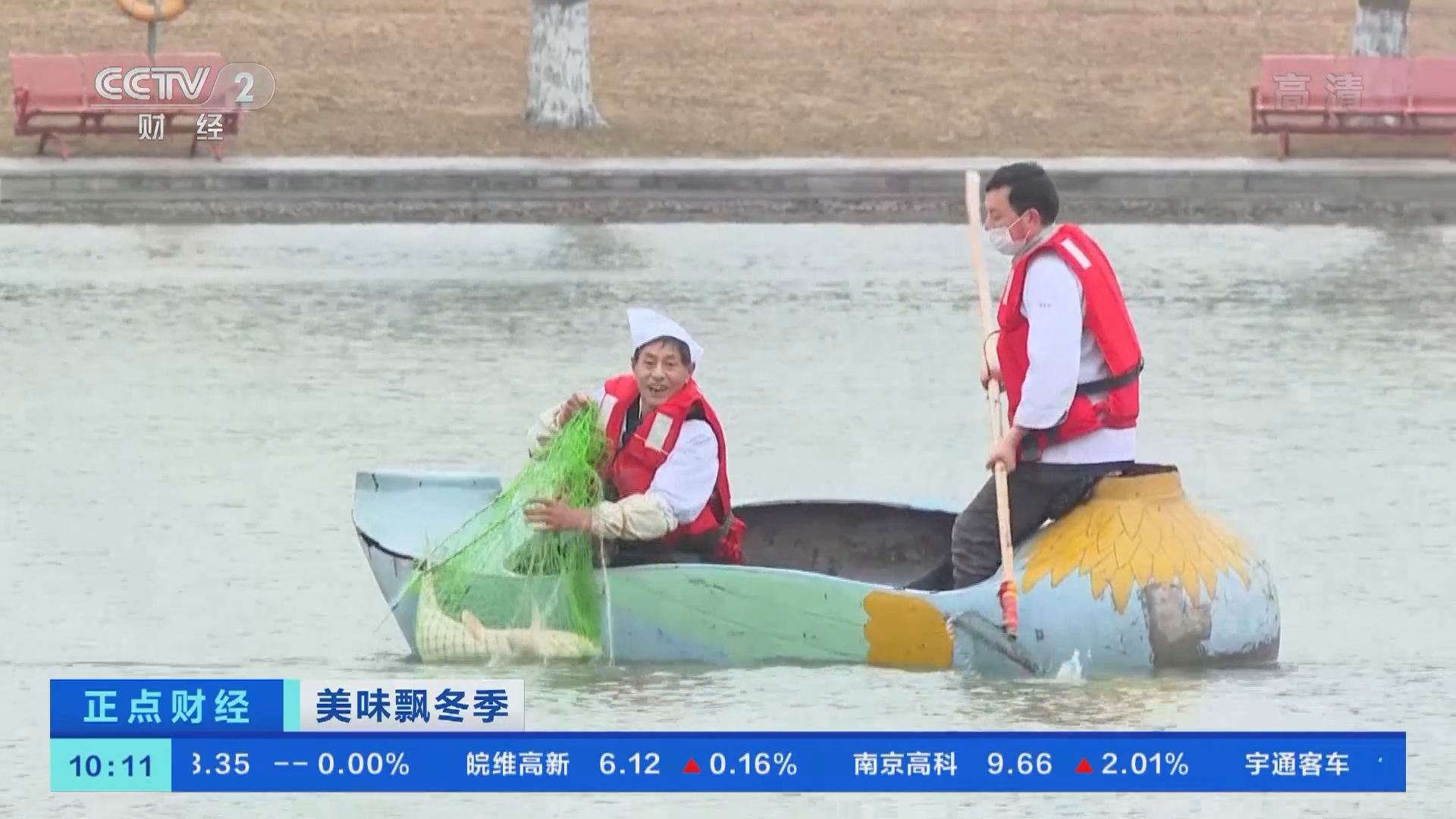 [正点财经]美味飘冬季 上海:“校湖”新年第一捕 1500斤鲜鱼宴请学生