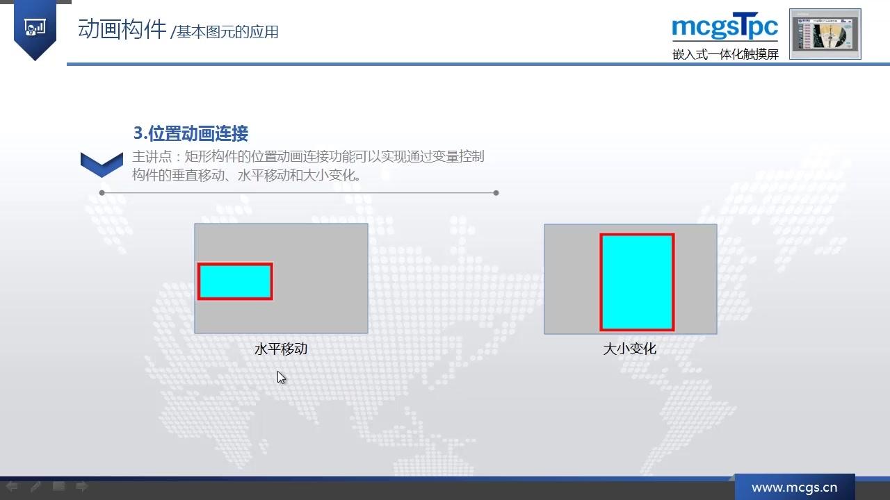 昆仑通泰触摸屏MCGS教程M01.基本图元应用 #工控