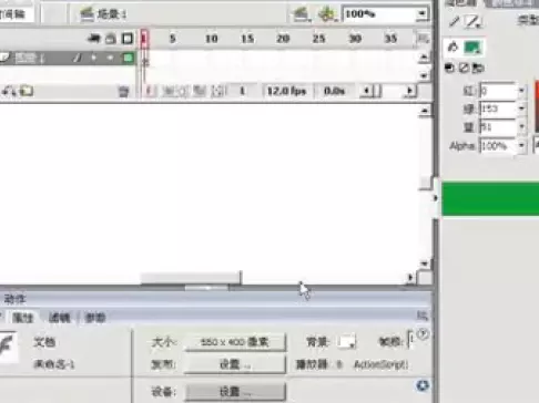 flash教程 flash视频教程 计算机电脑基础培训教程