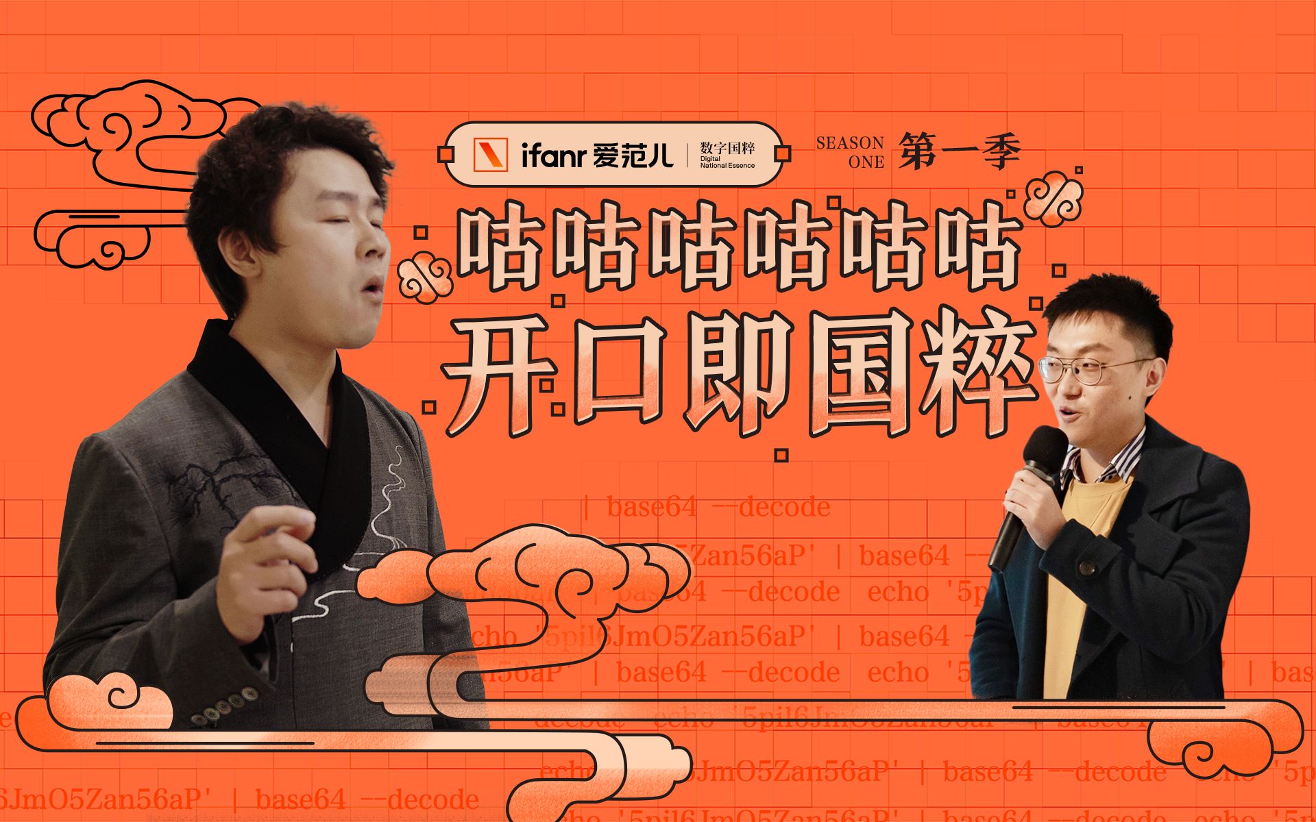 数字国粹 SE01 | 幕后:让中国300年前的声音在全世界回响