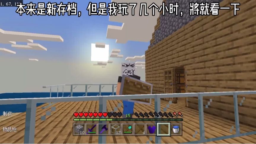 我的世界泰坦模组1