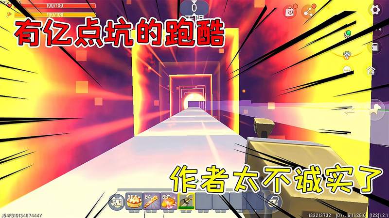 迷你世界:有亿点坑的跑酷,半仙多米差点被逼疯,作者太不诚实了