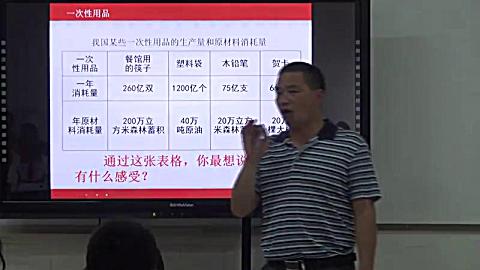 9.小学综合实践活动3-6年级《5.生活垃圾的研究》江苏省市级优课