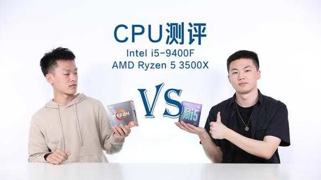【80it评测】英特尔的CPU真的比AMD的性能强吗?